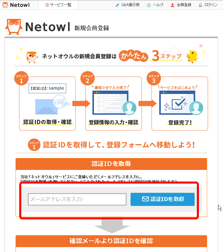 【設定方法】無料レンタルサーバーNetowlの申し込みから設定までメモします① ｜ 残せ！僕の大事なメモ